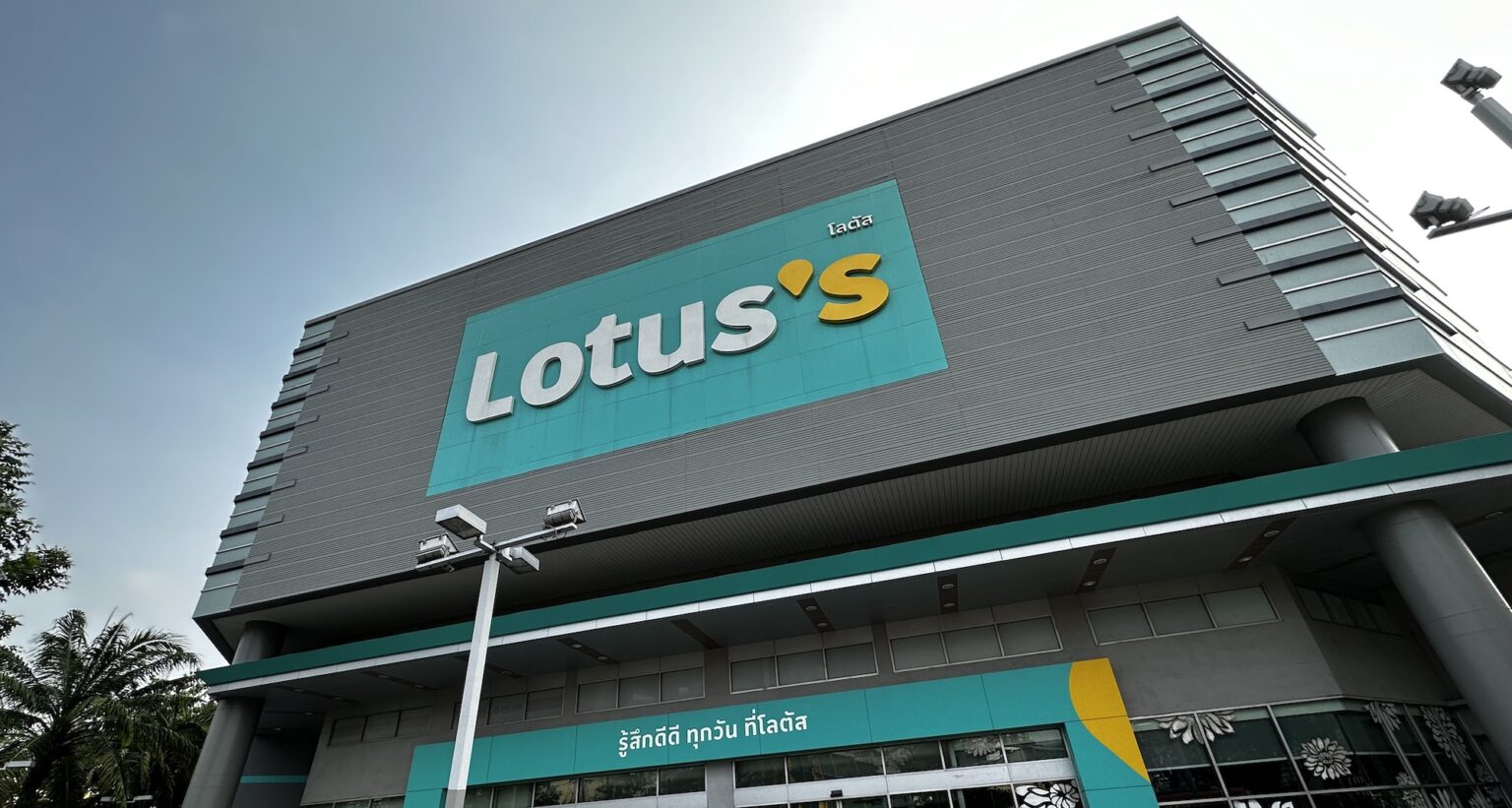 Lotus’s Rama 1 | โลตัส พระราม 1 - MALLBANGKOK.com ชีวิตติดห้าง